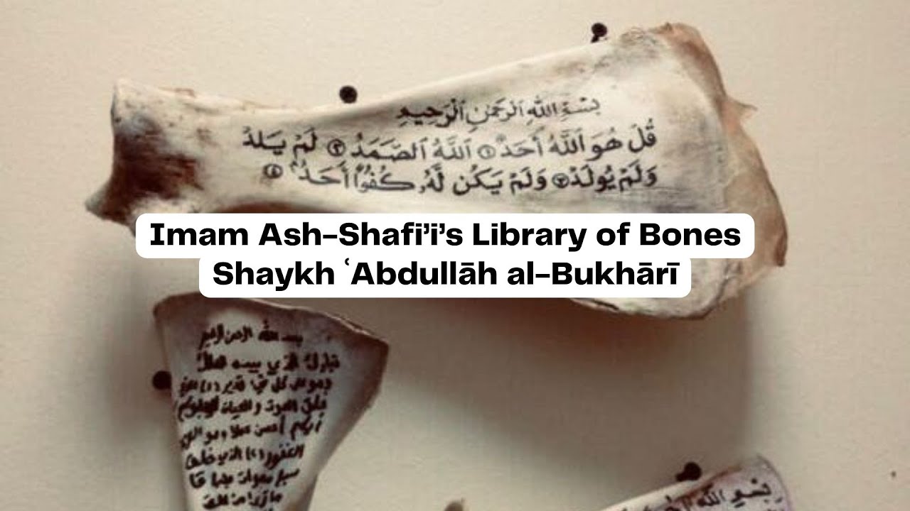 Imam Ash-Shafi’i’s Library of Bones - Shaykh ʿAbdullāh al-Bukhārī - YouTube