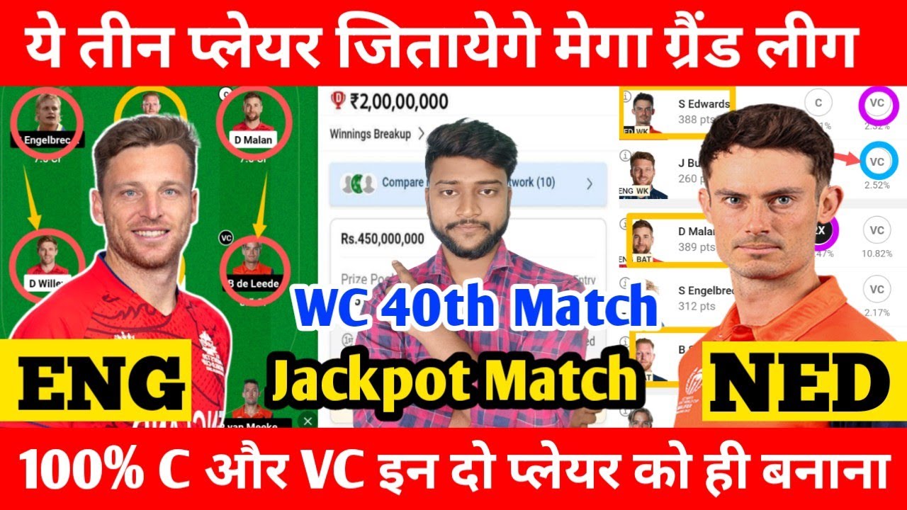 ENG vs NED 40th World Cup Dream11 Prediction || ENG vs NED Dream11 Team ...