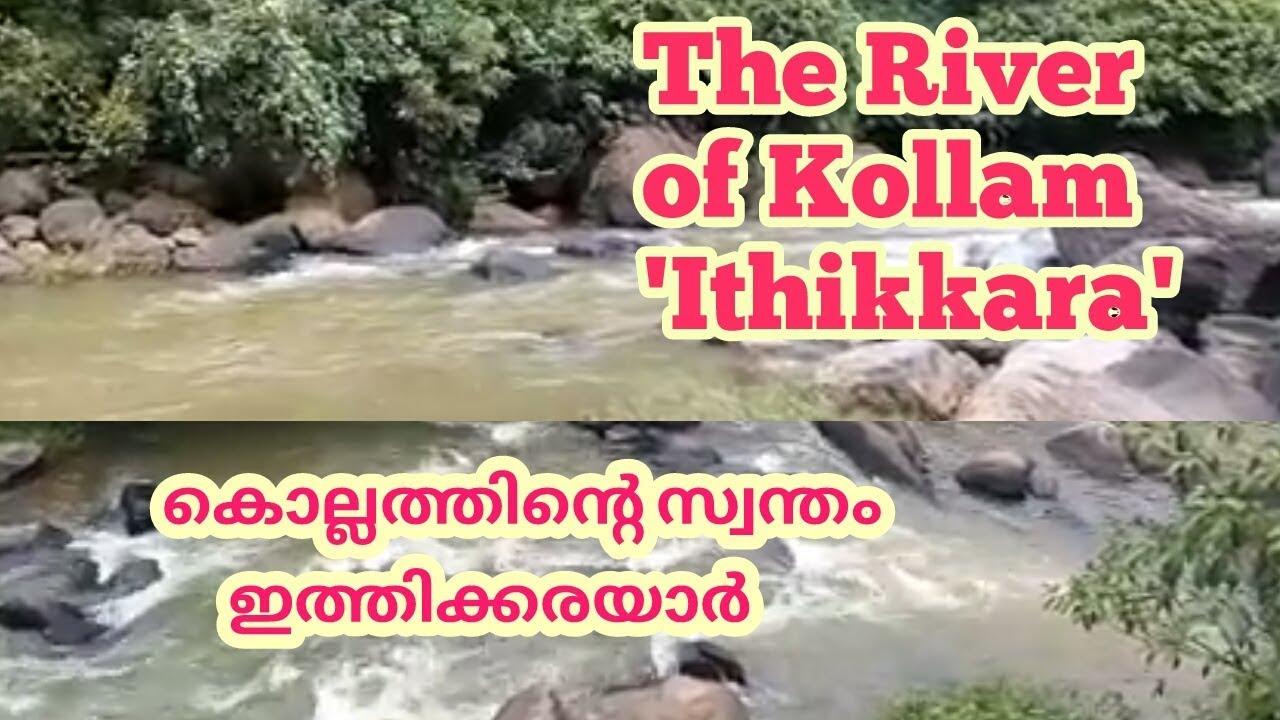 ITHIKKARA river || Ayoor, Oyoor, Peringalloor sides || Kollam District ...