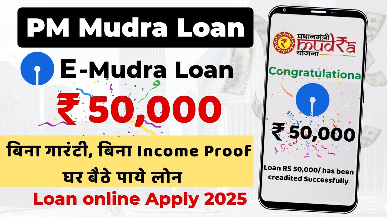 SBI E-Mudra Loan Apply Online 2025 | E-Mudra Loan RS 50,000 | Mudra ...