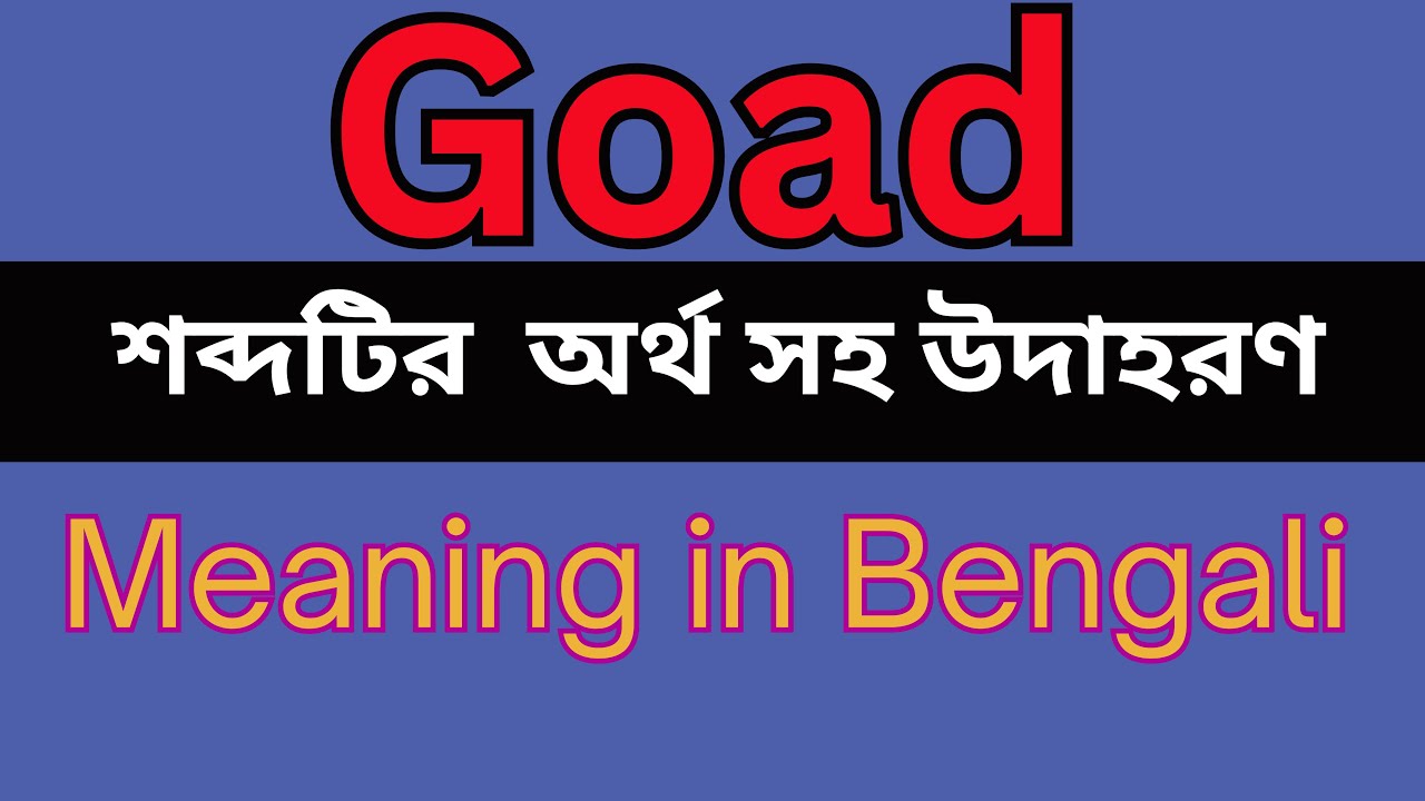 Goad Meaning In Bengali /Goad mane ki - YouTube