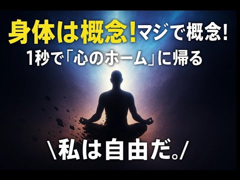 ACIM奇跡講座レッスン 202（182の復習）一瞬で心に平穏を取り戻すガイド - YouTube