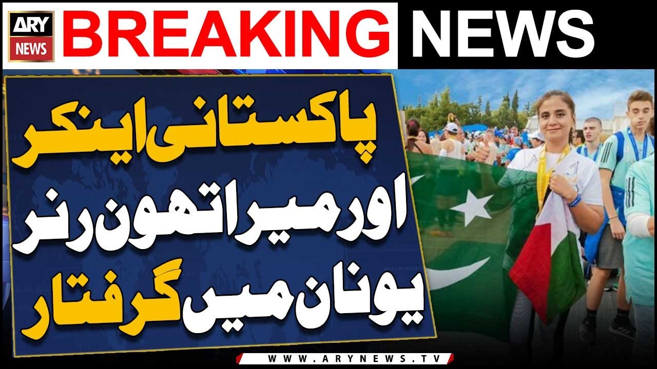 Pakistani Journalist ‘detained’ in Greece for allegedly waving national flag - YouTube