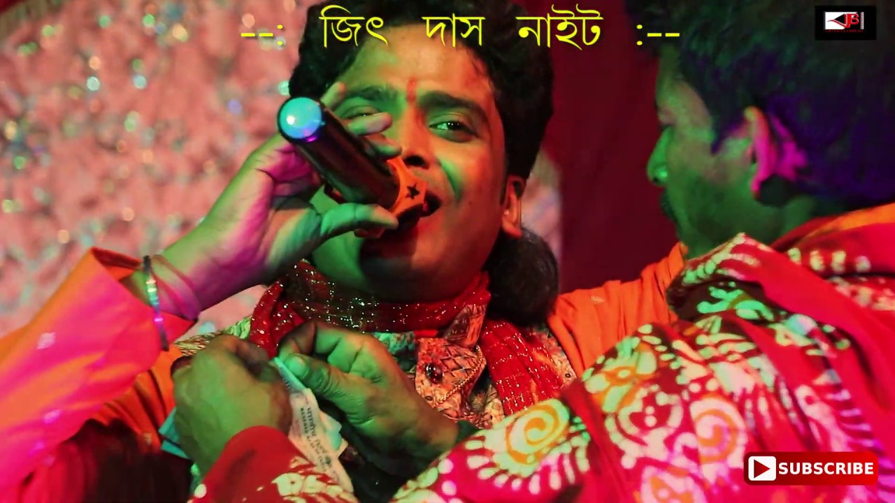 জিৎ দাসের ফাটাফাটি স্টেজ পারফরম্যান্স ।। নাচিবো Dj এর তালে ৷৷ JEET DAS ...