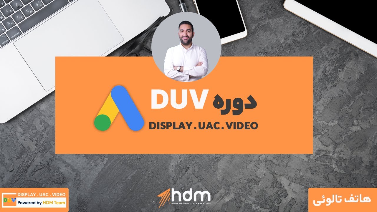 DUV دوره - YouTube
