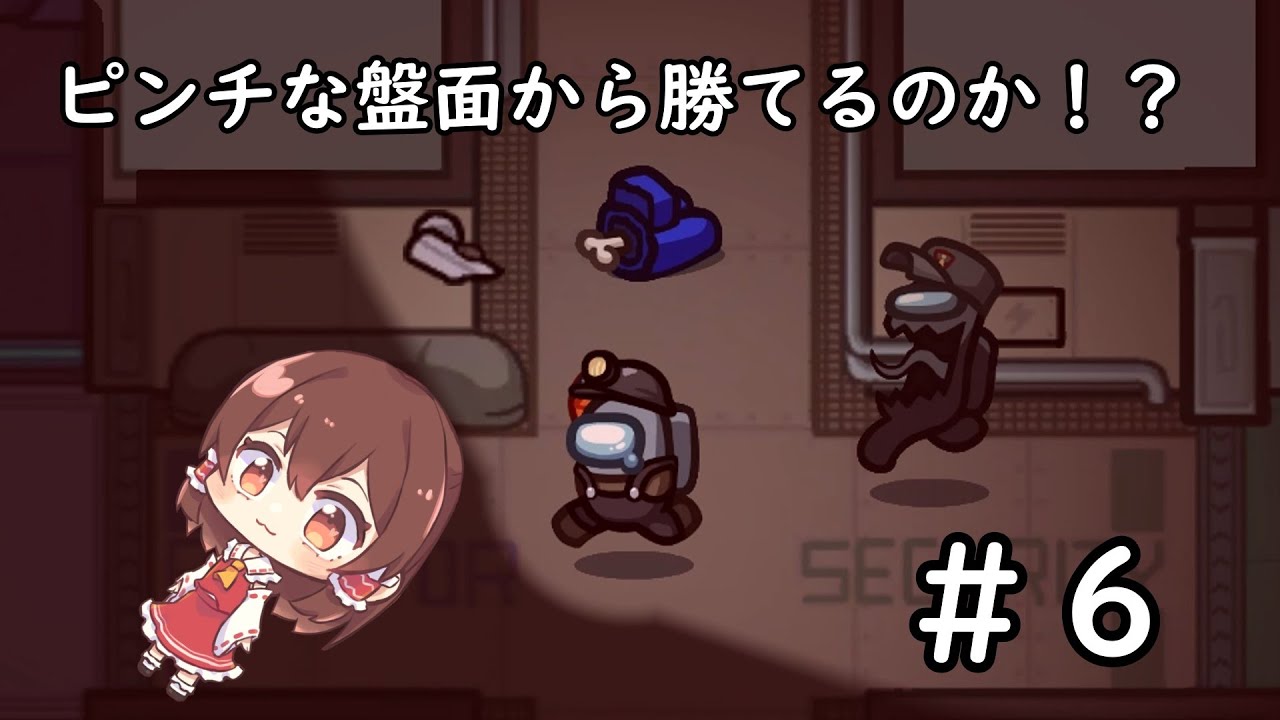 among us #6 - YouTube