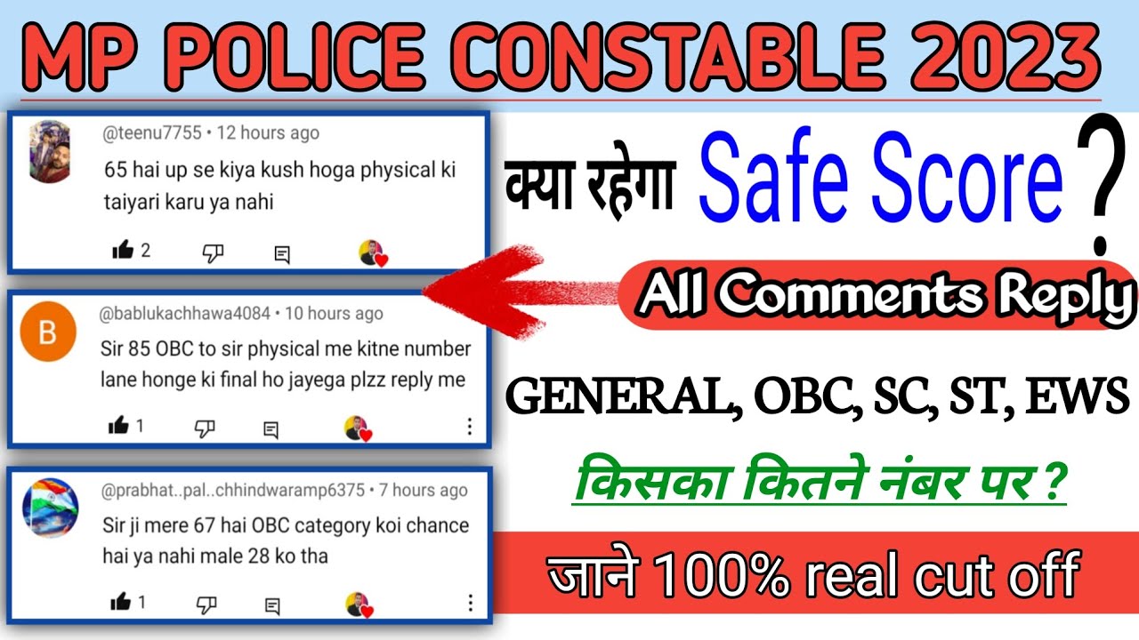 Mp Police Cut Off 2023 || Safe Score || Mp Police Physical Cut Off 2023 ...
