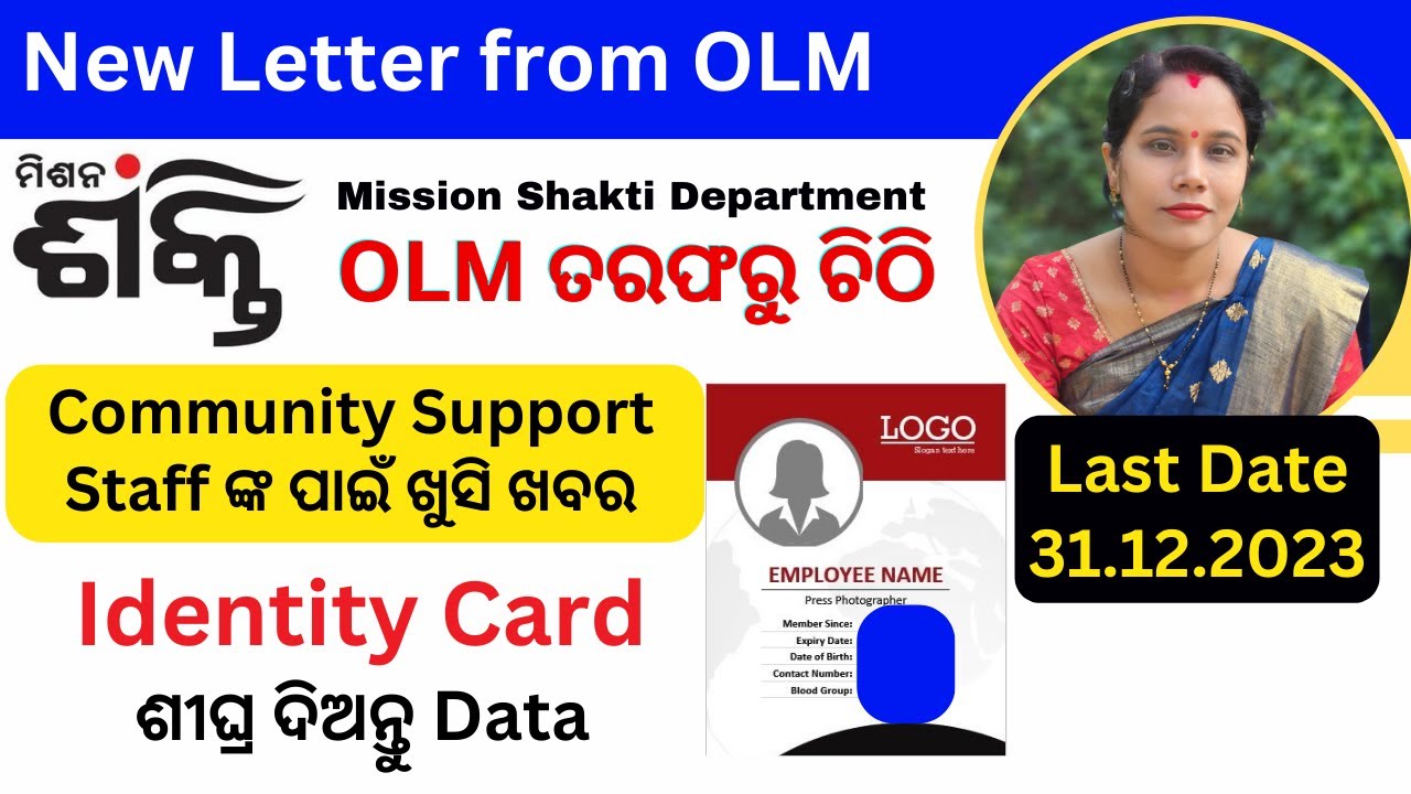 New Letter from OLM for Identity Card #missionshakti #OLM #shg #letter ...