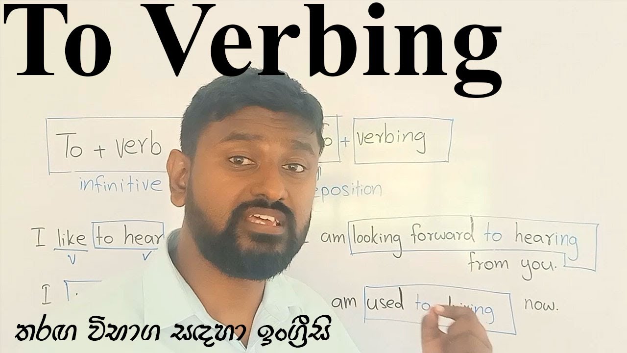 To Verbing | Learn English With Gishan Mallikarachchi - YouTube