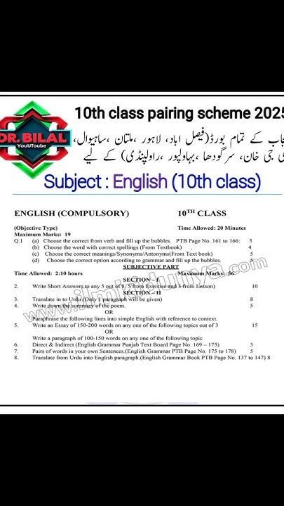 10th class English pairing scheme 2025 all Punjab board|English paper ...