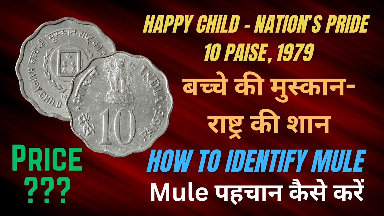 How to Identify Happy Child Nations Pride 10paise- MULE | हैप्पी चाइल्ड ...