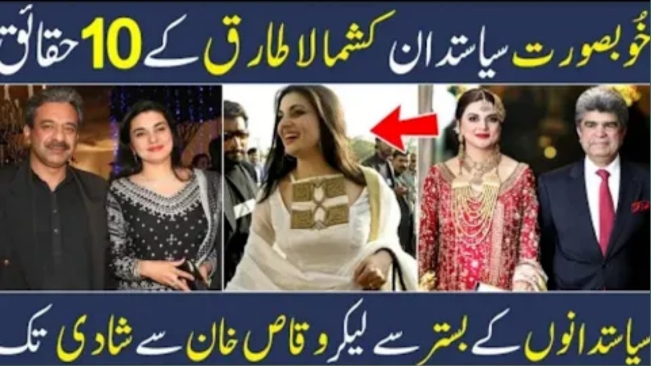 Top 10 Interesting Facts About Kashmala Tariq Beautiful Pakistani ...