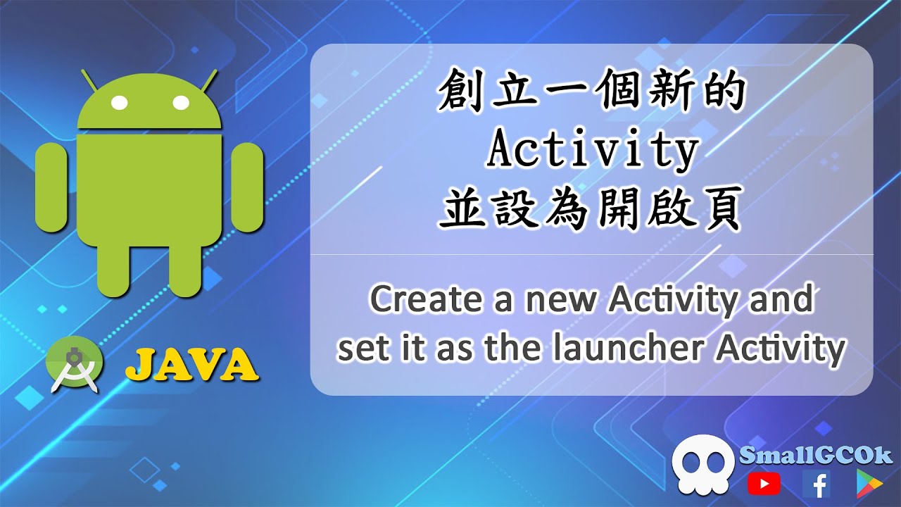 [Development][Android][JAVA] Create a new Activity and set it as the ...
