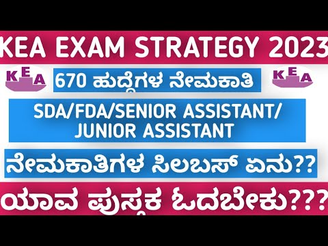 Kea syllabus 2023 in kannada|Fda sda recruitment 2023| - YouTube