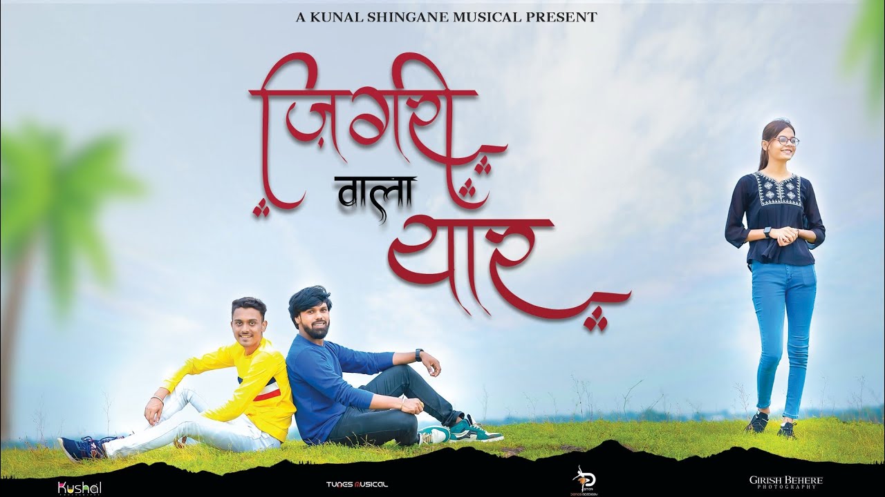 JIGARI WALA YAAR | OFFICIAL VIDEO SONG | NEW MARATHI SONG | PRAVIN ...