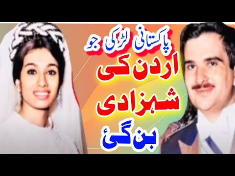 Princess Sarwat Al Hasan: A Pakistani girl who became a Jordanian ...