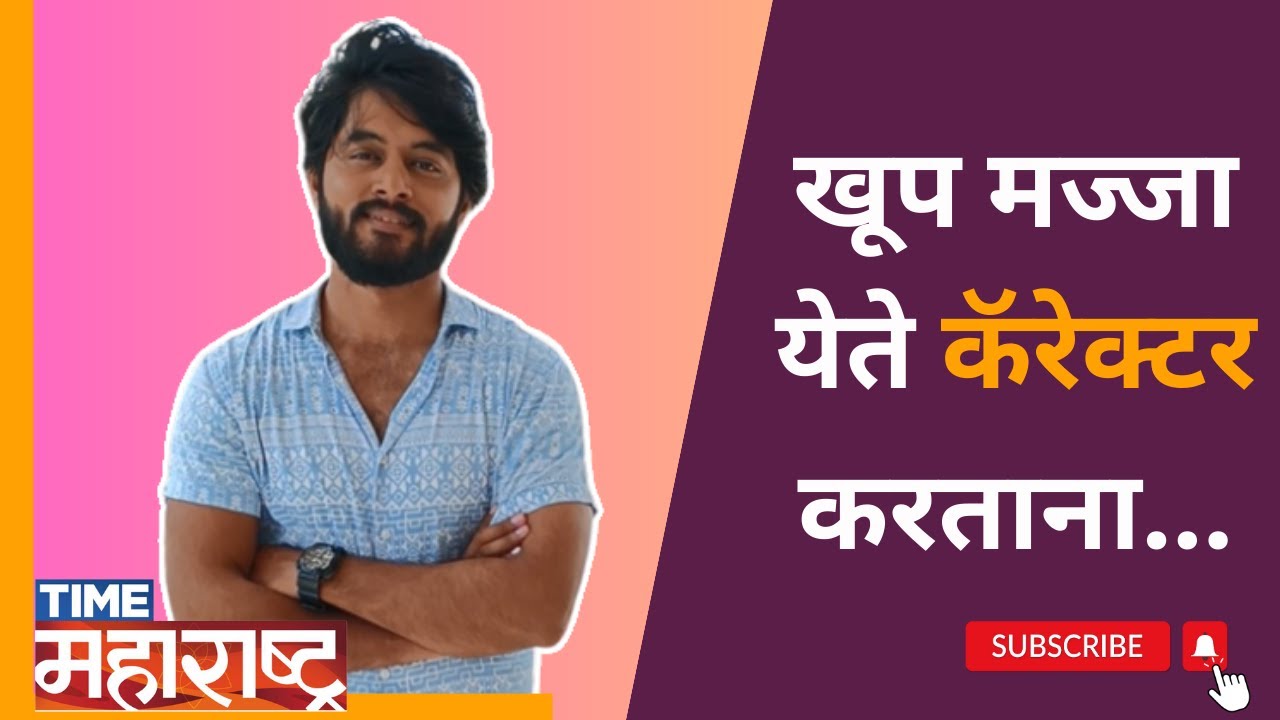 आम्ही दोघं मिळून मल्हारला कसं आणतो... Interview With Rohit Nikam ...