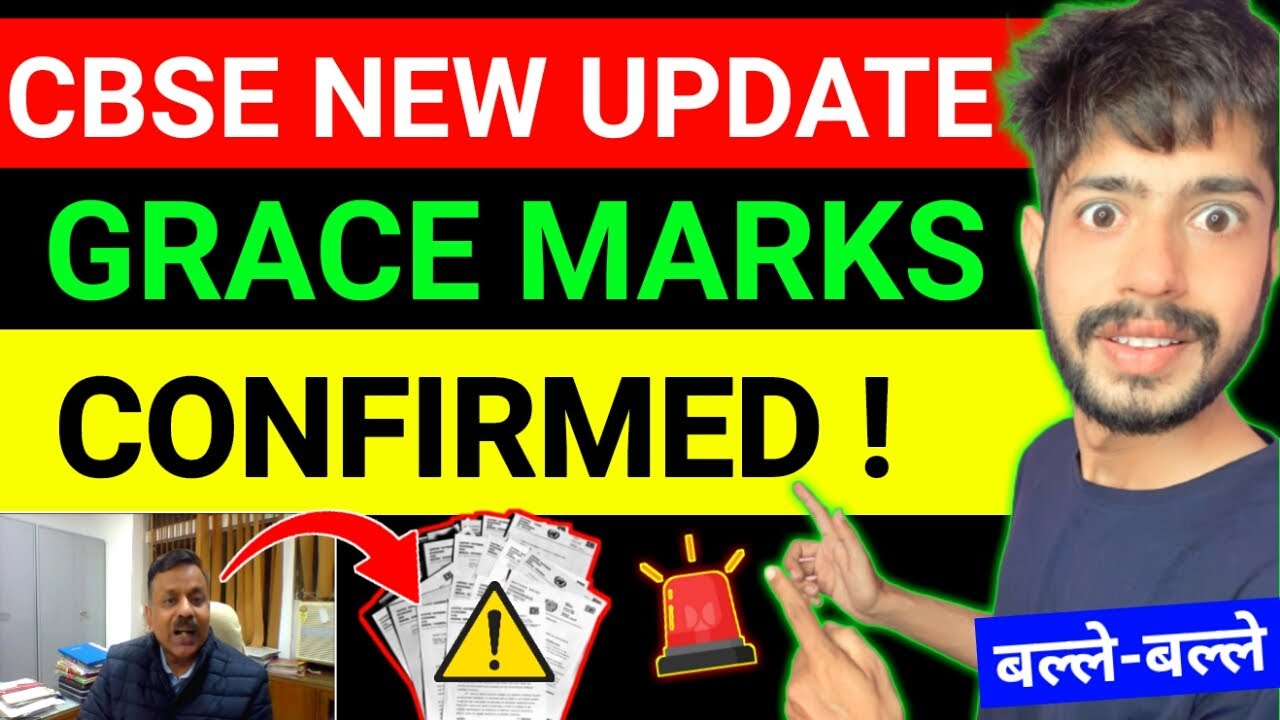 बड़ी खुशखबरी😍FINALLY !! Grace Marks CONFIRM😍| CBSE New Update | CBSE Update | CBSE News # ...