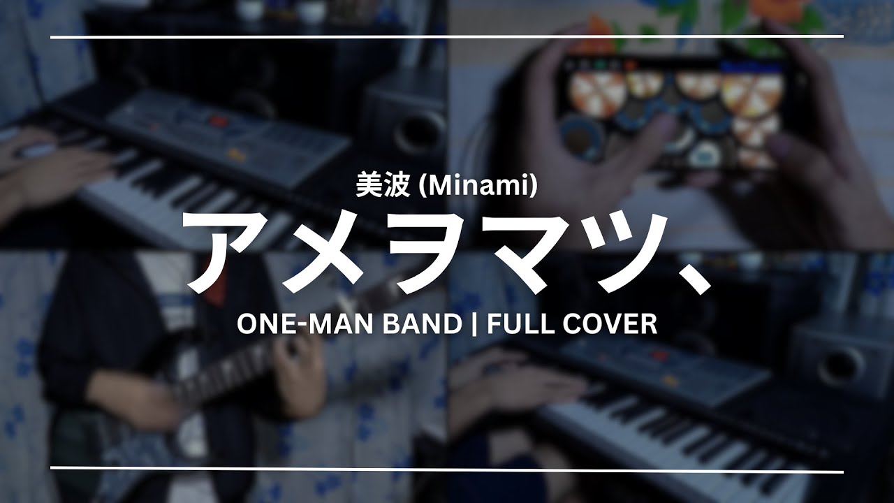 アメヲマツ (Waiting For Rain) - 美波 (Minami) | One-Man Band Cover - YouTube