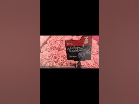 Цена фарш кулинарный и цена фарш говяжий котлетный в Велмарт Полтава # ...