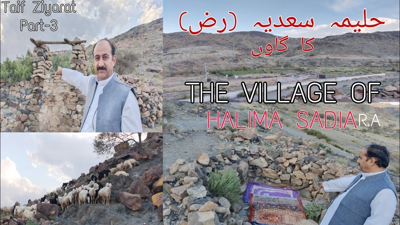 The Village Of Halima Sadia R.A Where Hazrat Muhammad SAW Spent his ...