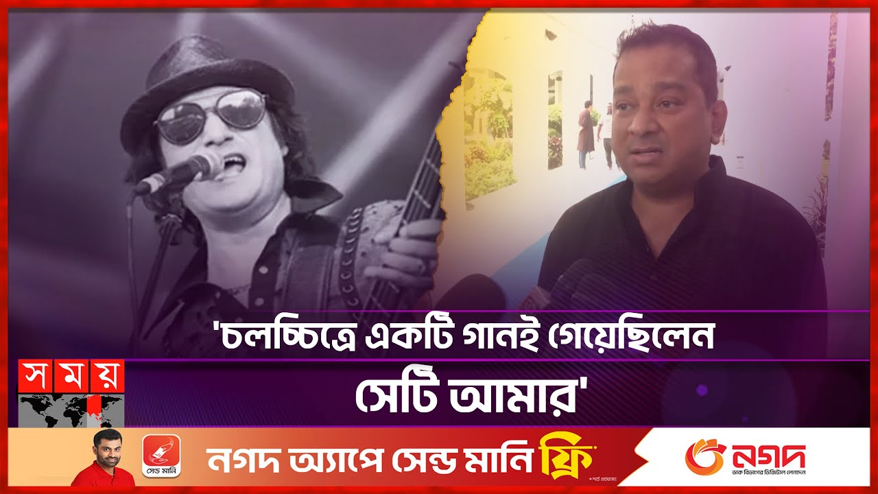 শাফিন ভাই মাথার ওপর ছাতার মতো ছিলেন: শওকত আলী ইমন | Shouquat Ali Imon ...