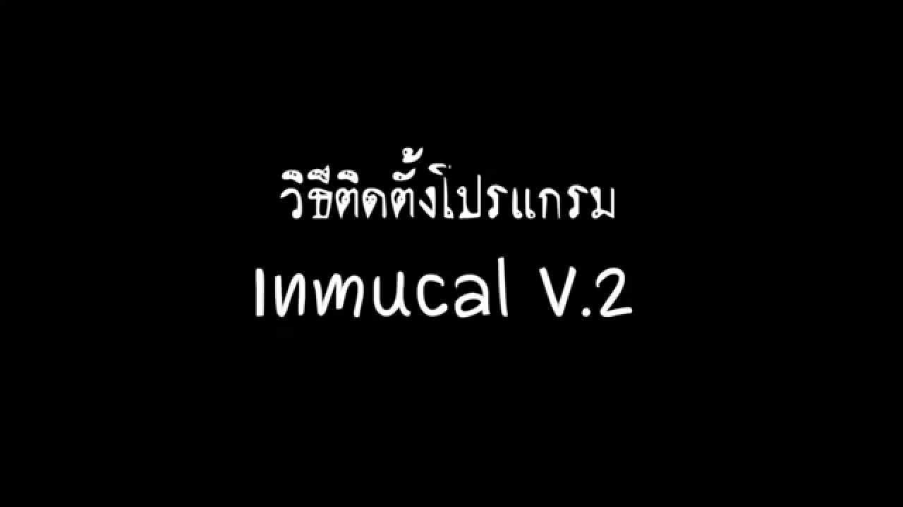 How to install Inmucal-N V.2 - YouTube