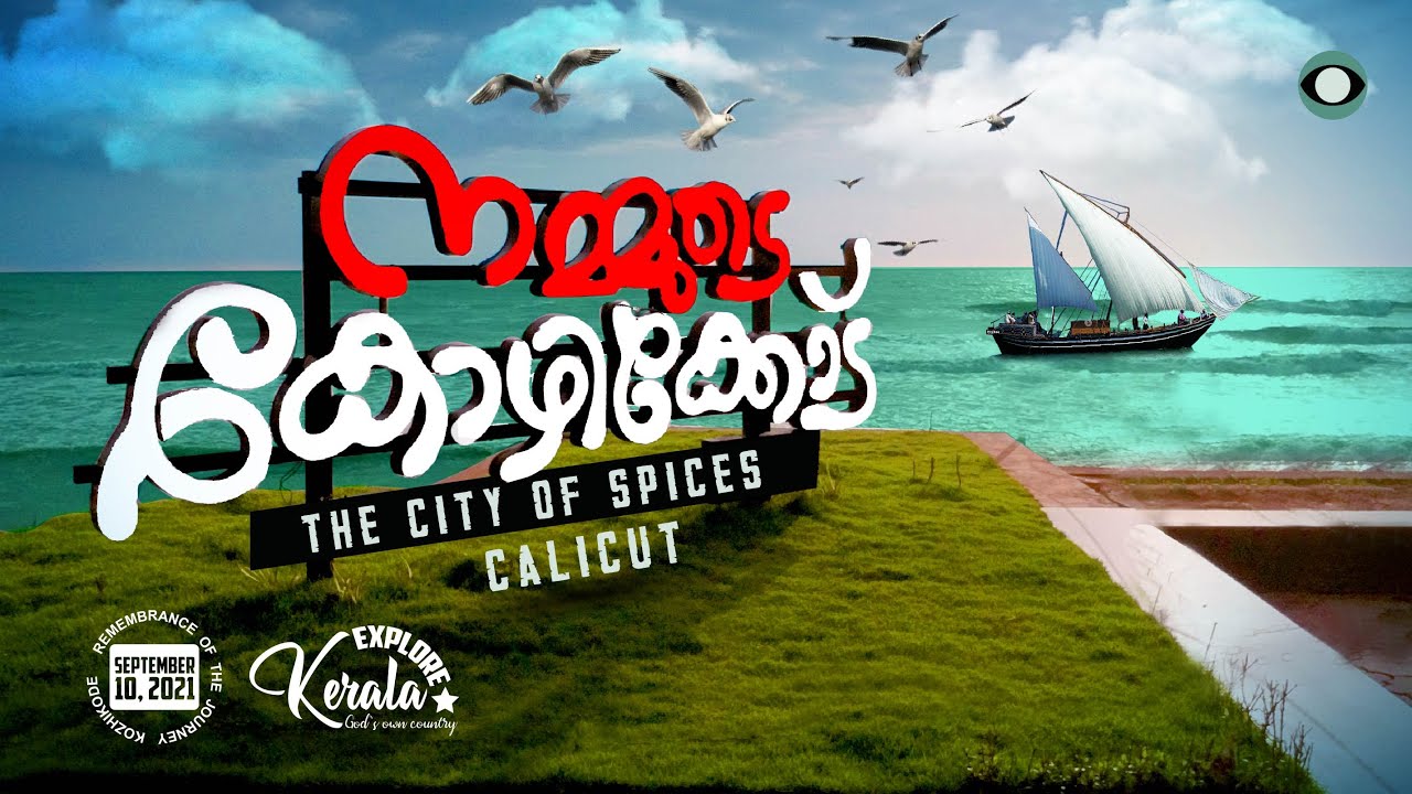 The City of Spices - Kozhikode (Calicut) || One of The Beauty full City ...