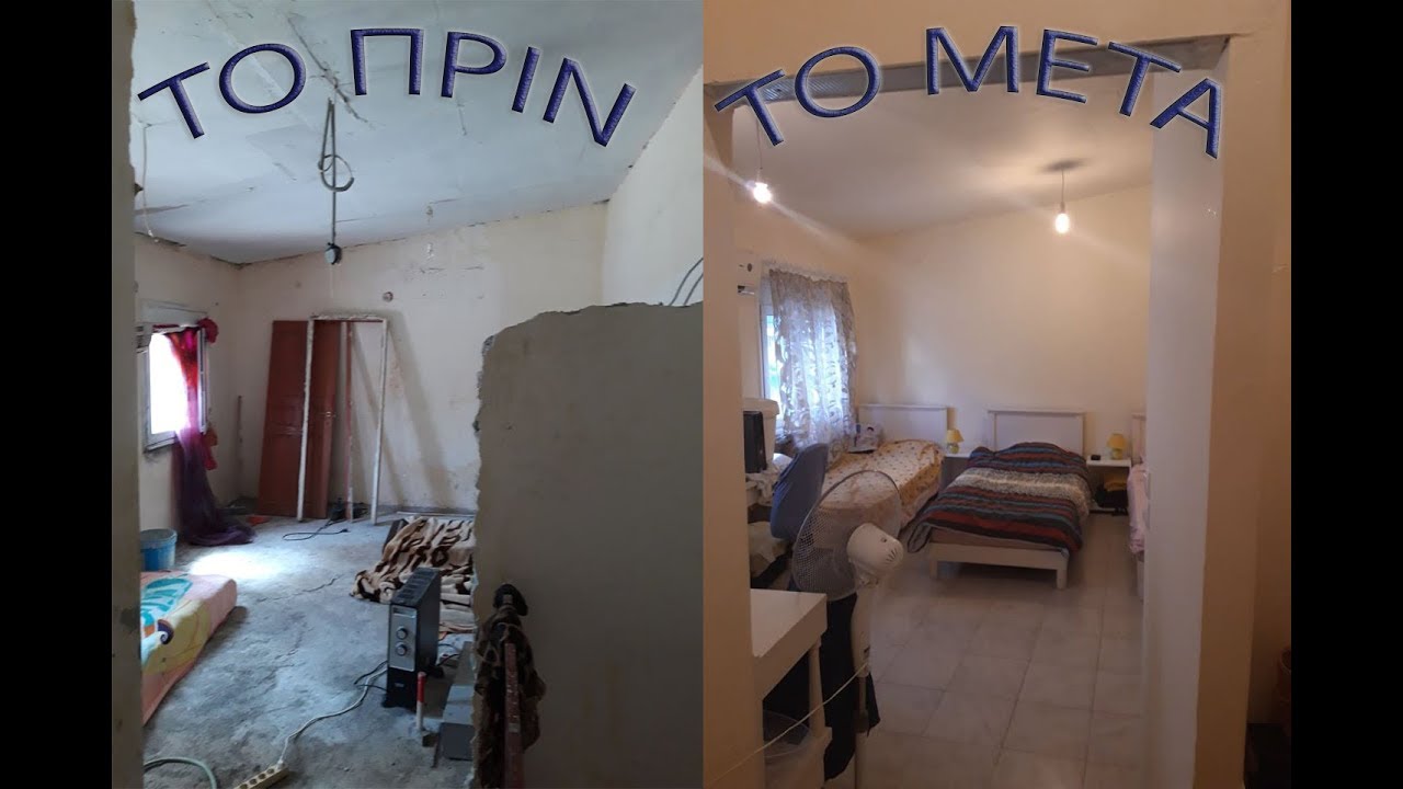 ΑΝΑΚΑΙΝΙΣΗ ΤΡΙΤΟΥ ΠΑΙΔΙΚΟΥ ΔΩΜΑΤΙΟΥ ΑΠΟ ΤΟ ΕΘΕΛΟΝΤΙΚΟ ΣΩΜΑΤΕΙΟ ΑΤΑΧΤΟΙ ...