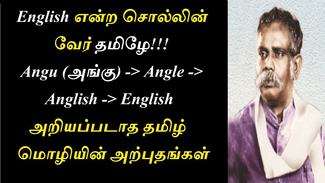 The Root Of English Language Is Tamil Latest Research Finding the-root-of-english-language-is-tamil-latest-research-finding