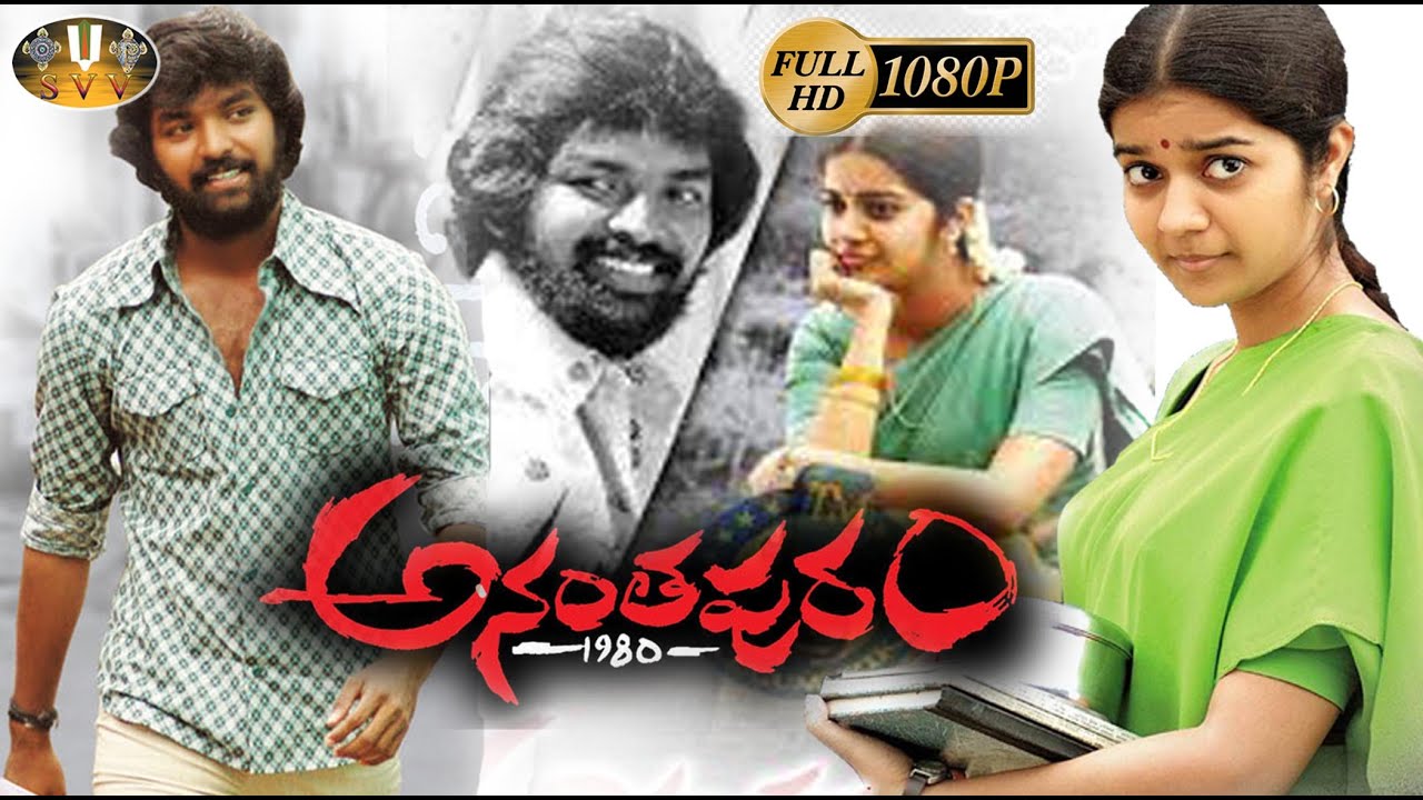 Swamy Ra Ra Heroine Swathi's Ananthapuram 1980 Telugu Full Length Movie ...
