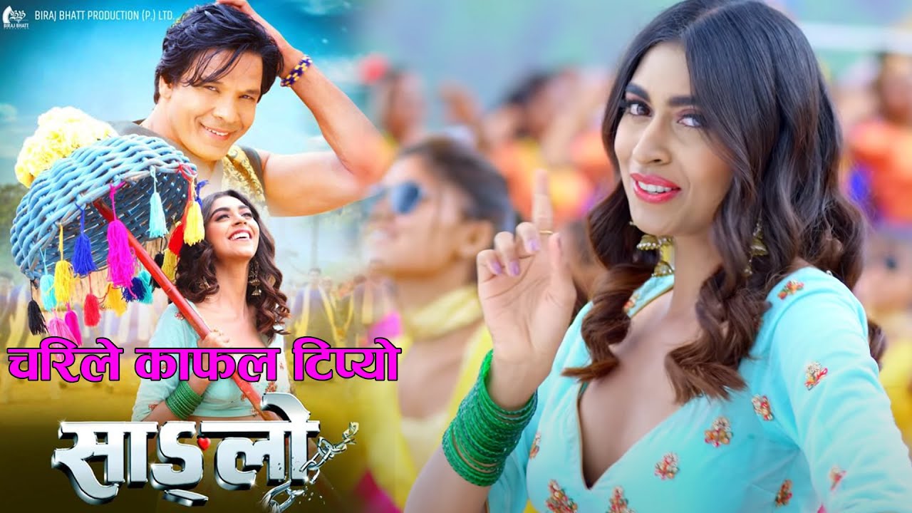 New Nepali Movie Song Charile Kafal Tipyo,Saanglo,Biraj Bhatta,Nikita ...