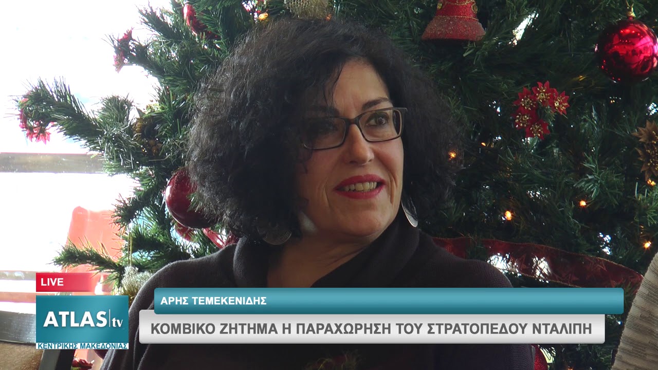 ATLAS TV: ΣΥΝΕΝΤΕΥΞΗ ΤΥΠΟΥ ΑΡΗ ΤΕΜΕΚΕΝΙΔΗ 17-12-2018 - YouTube