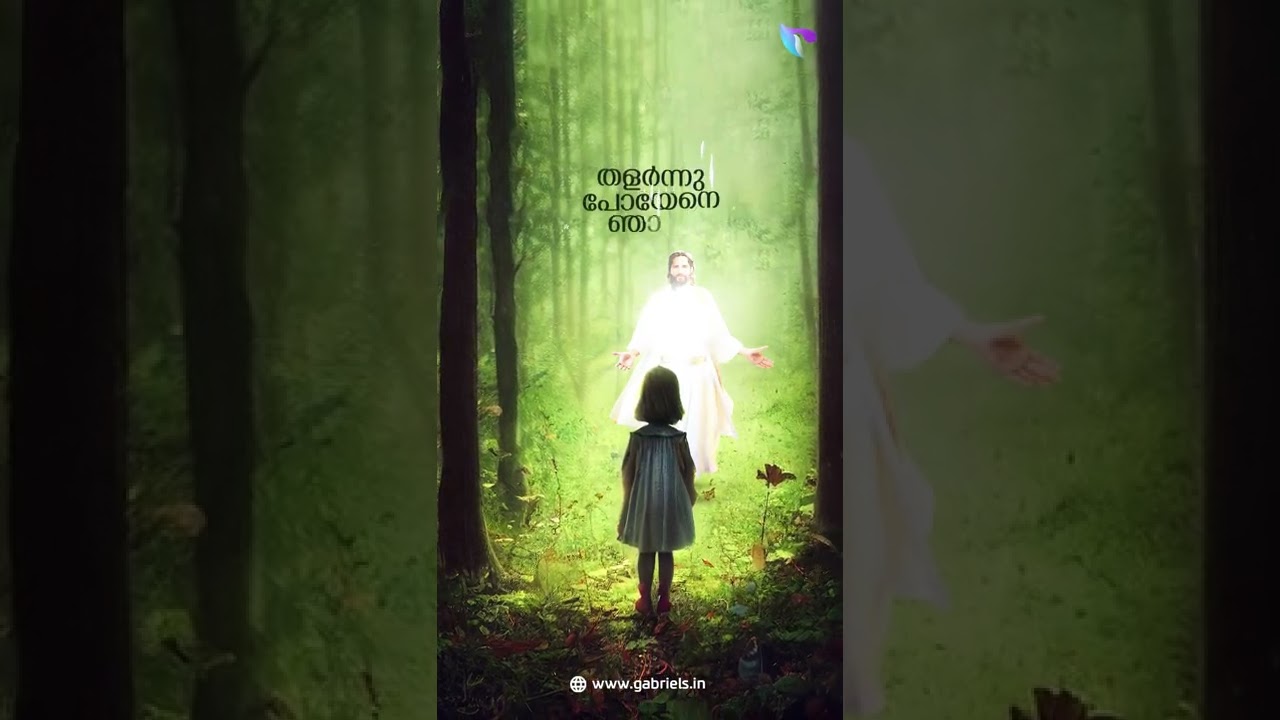 AARU PARANJALUM NJAN EKAN AAKUMO | MERIN REJI | Malayalam Christian ...
