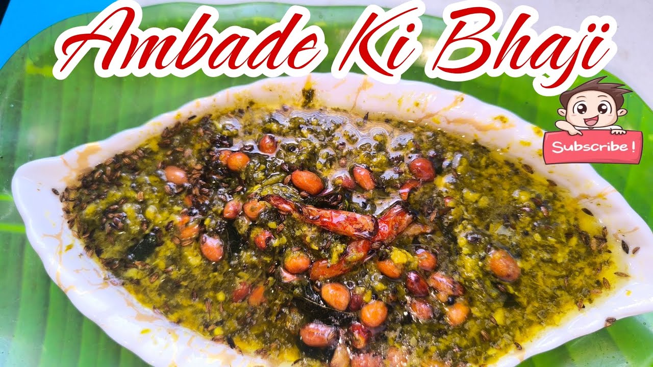 village style ambade ki bhaji | green leafy vegetable recipe | viral# ...