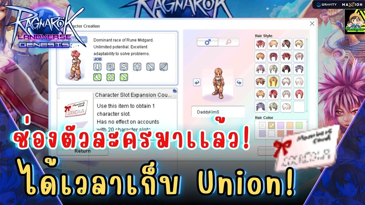 ROL Genesis - สร้างตัวใหม่ ปั้น Sage ตั้งเเต่เวล 1! - YouTube