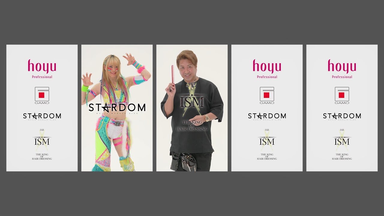 GAMO×hoyu×STARDOMの最強美容コラボ第2弾！4/18～24表参道駅のデジタルサイネージで掲出されていたCMを特別に全部公開 ...