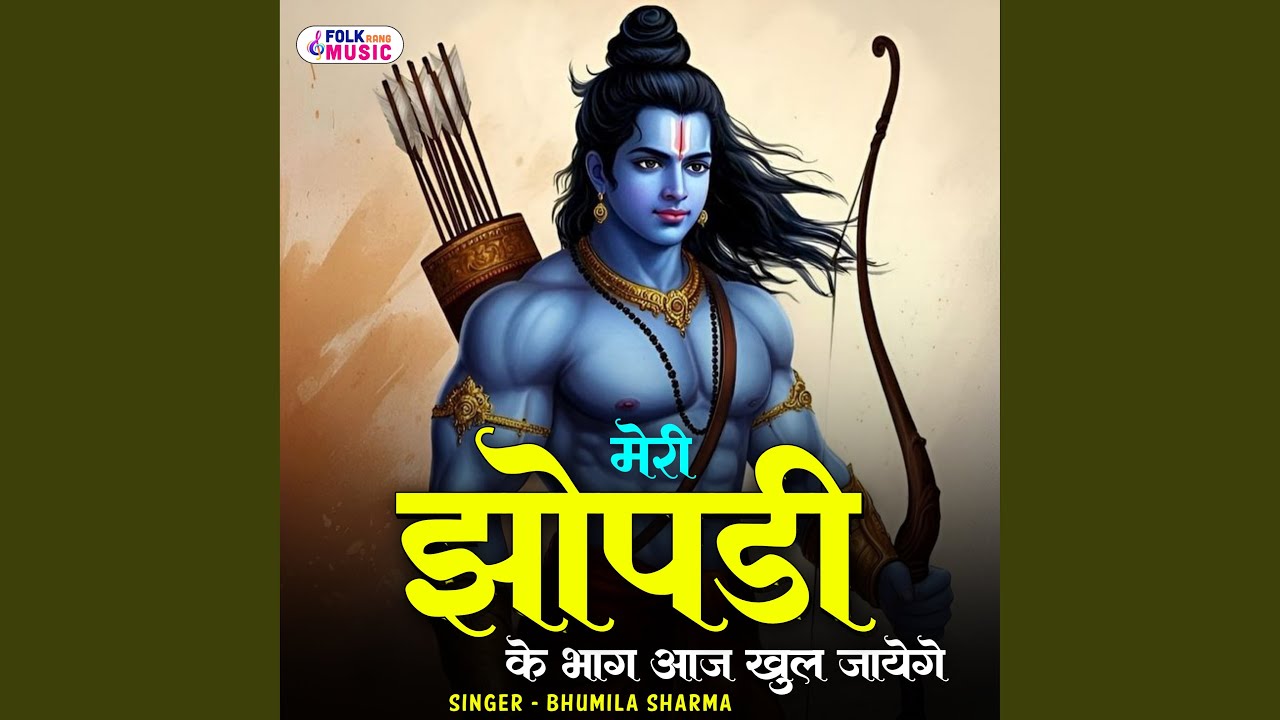 Meri Jhopdi Ke Bhaag Aaj Khul Jayenge - YouTube