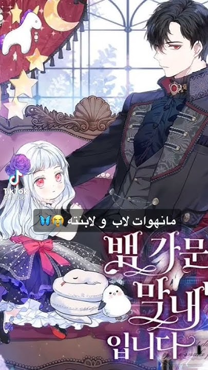 #مانهوا_كورية #مانهوات #مانهوا_صينية #مانهوا_فخمة #افضل #مانها #مانهو # ...