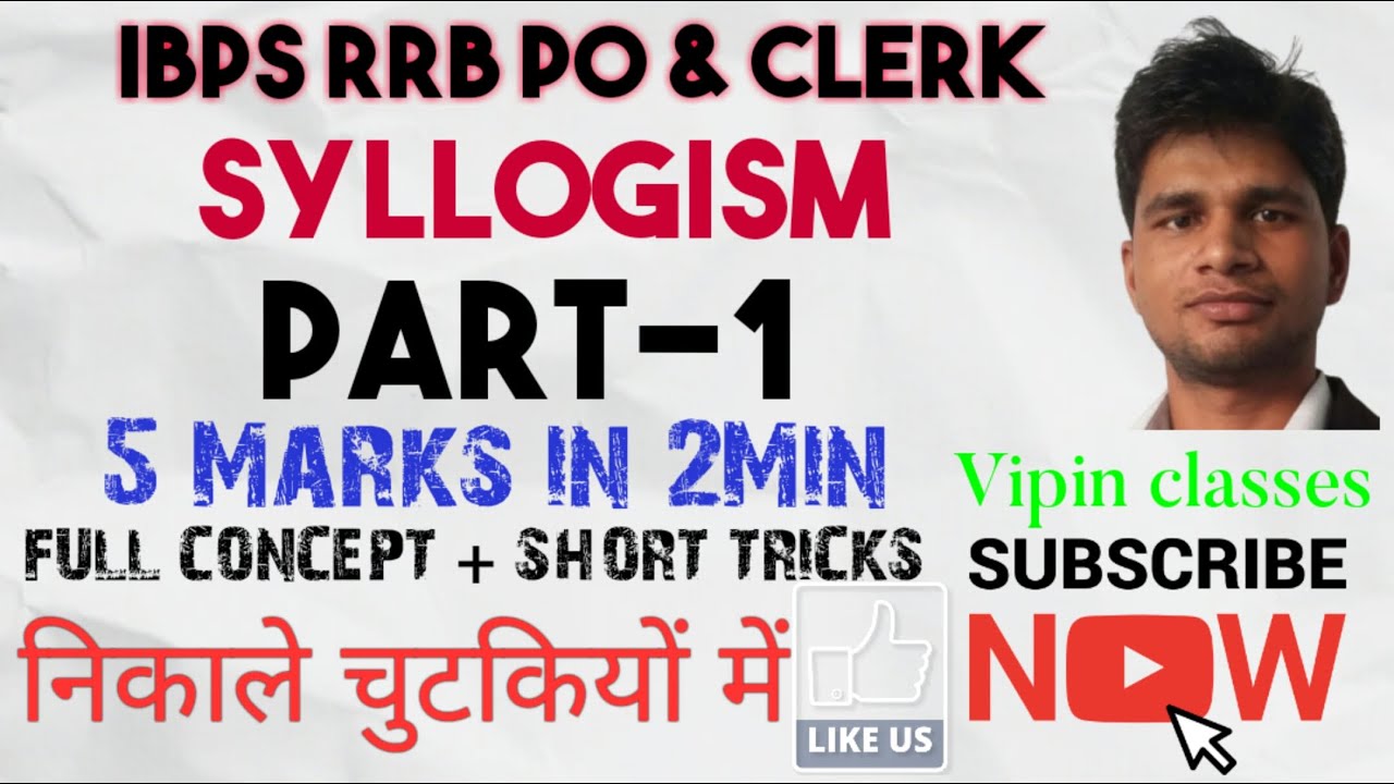 SYLLOGISM TRICKS FOR BANK EXAM IBPS RRB IBPS PO AND CLERK PART 1 syllogism-tricks-for-bank-exam-ibps-rrb-ibps-po-and-clerk-part-1
