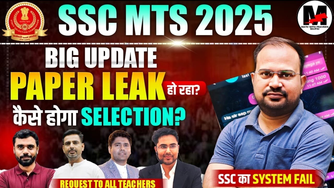 SSC MTS 2025 | Big Level Scam | SSC का System fail | कैसे होगा ...