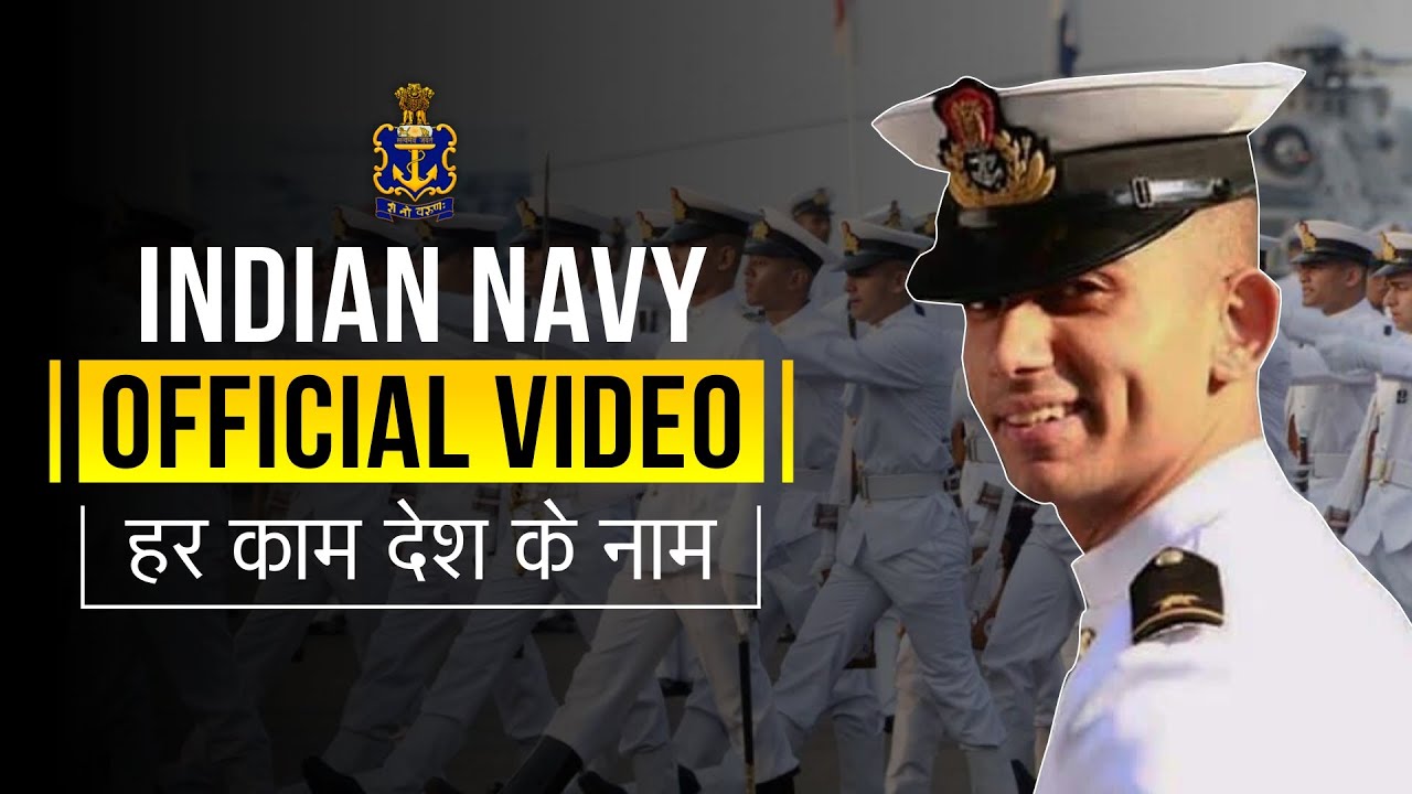 Indian Navy Official Video | हर काम देश के नाम - YouTube
