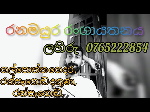 Pirit mandappa /සොබාවික මල් හා කොල වලින්/ලහිරු බස්නායක || Janai tenui#/pirit mandapp#