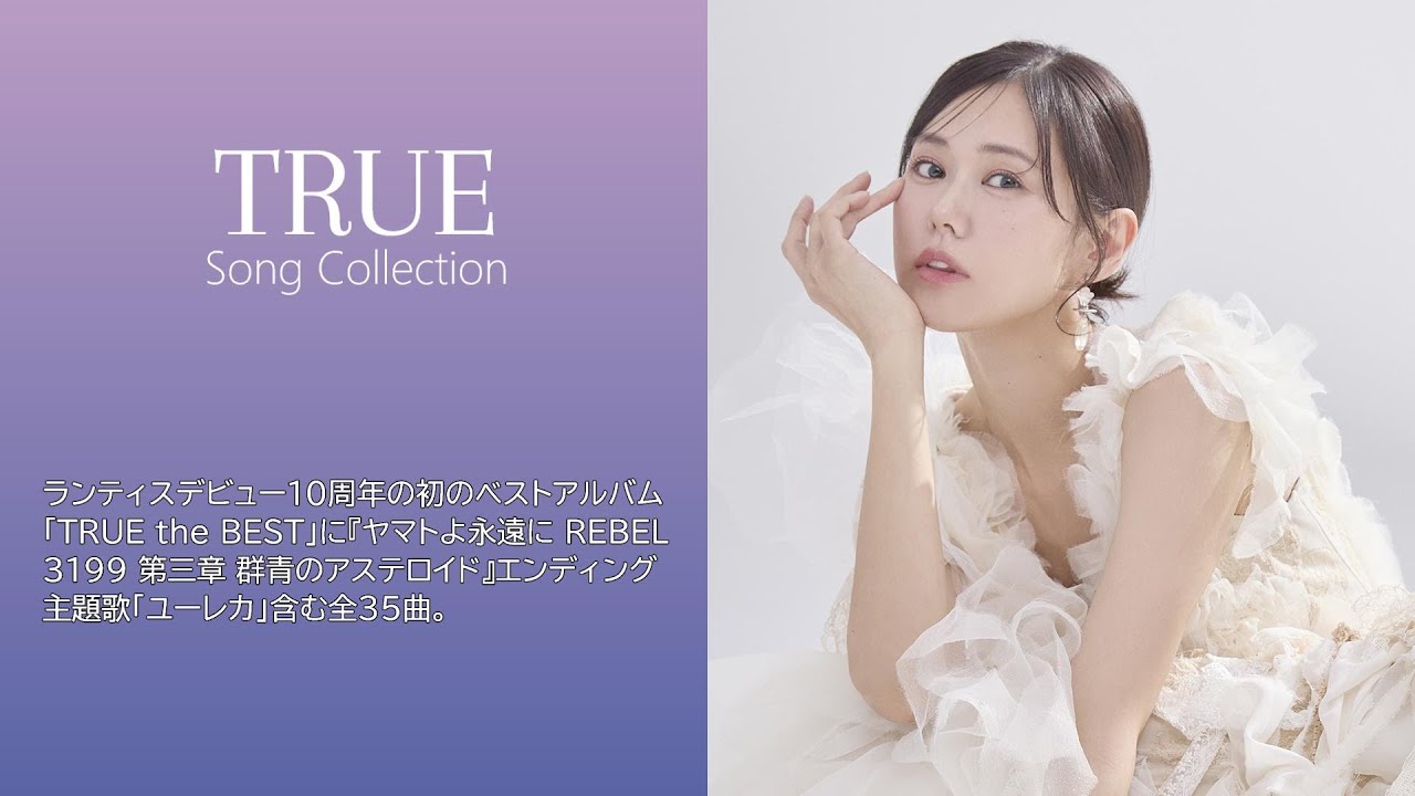 TRUE Song Selection - YouTube