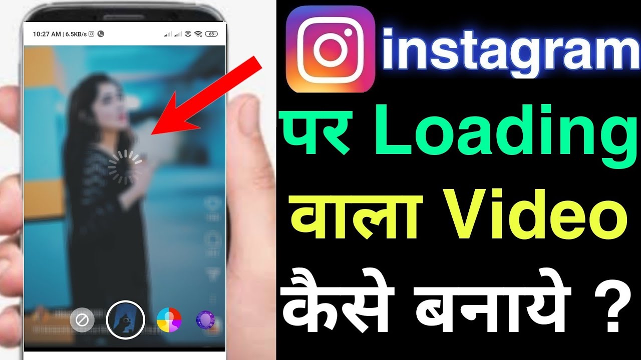 instagram par loading wala video kaise banaye | instagram reels loading ...