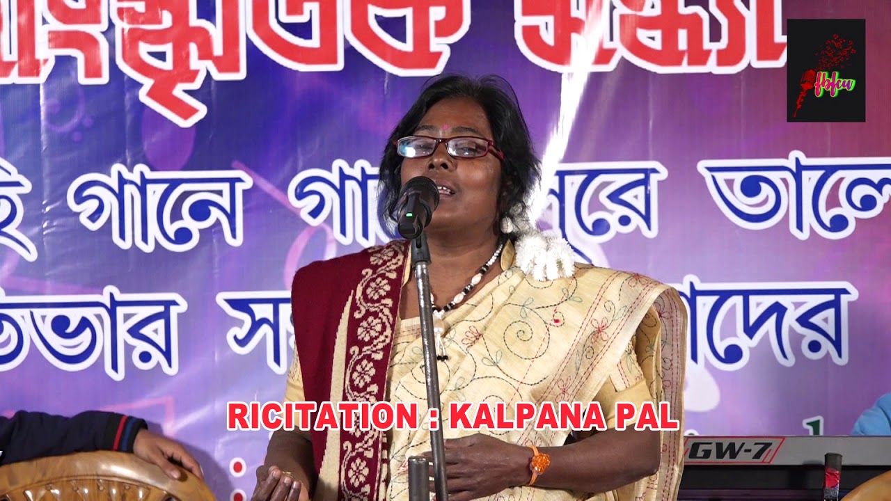KALPANA PAL - YouTube