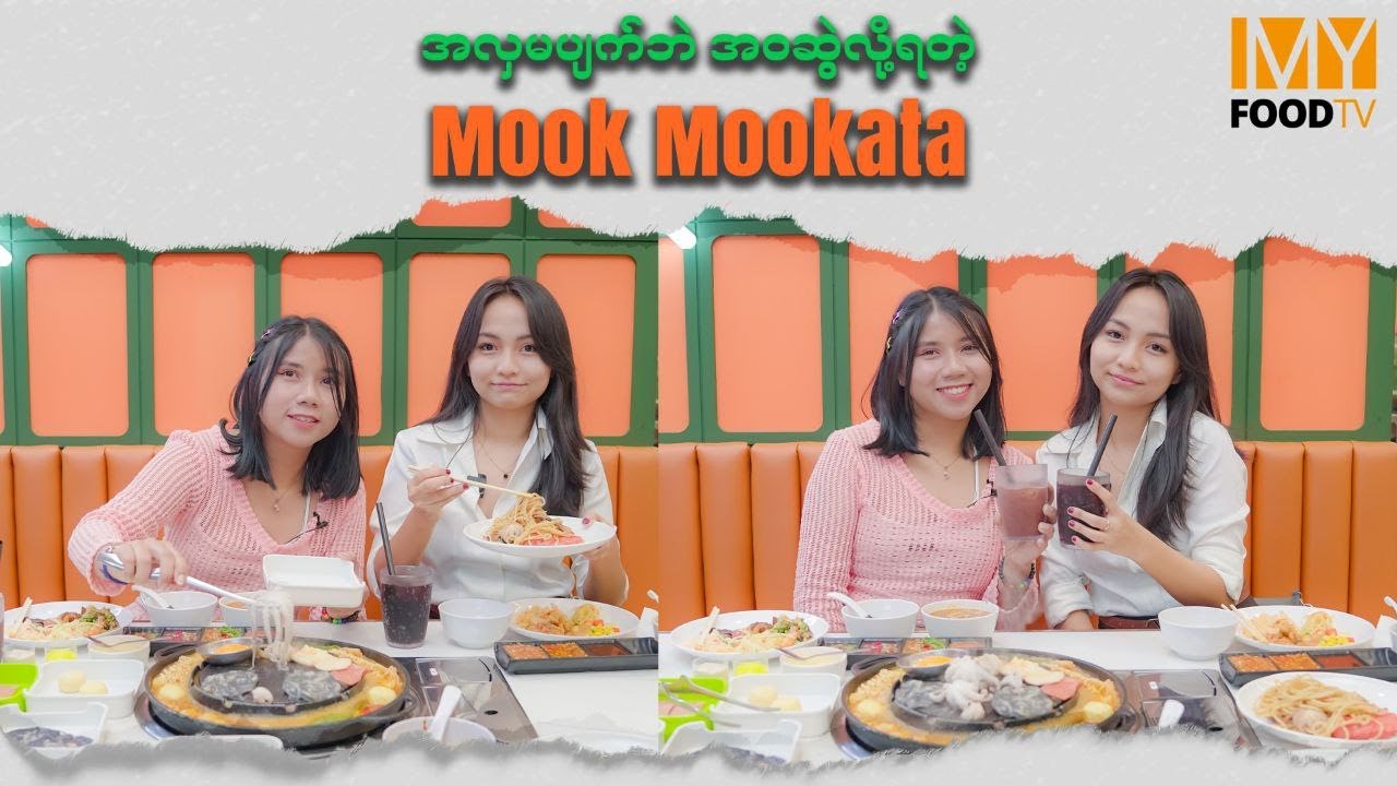 ရှယ်ပလန်နဲ့ အဝဆွဲနိုင်မယ့် ကန်သာယာ Shopping Center က Mook Mookata - YouTube