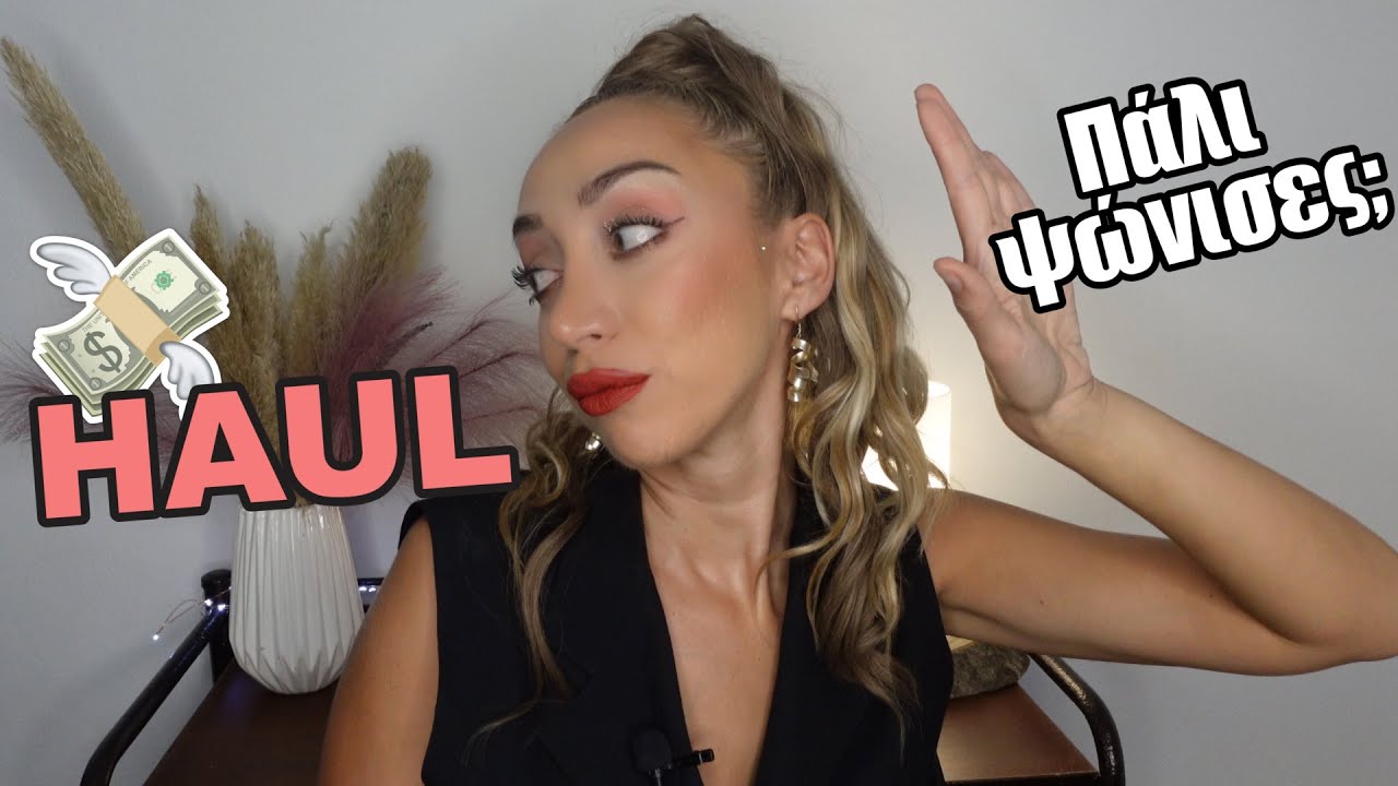 Αγορές Καλλυντικών και όχι μόνο| Beauty haul| Polinasbeauty - YouTube