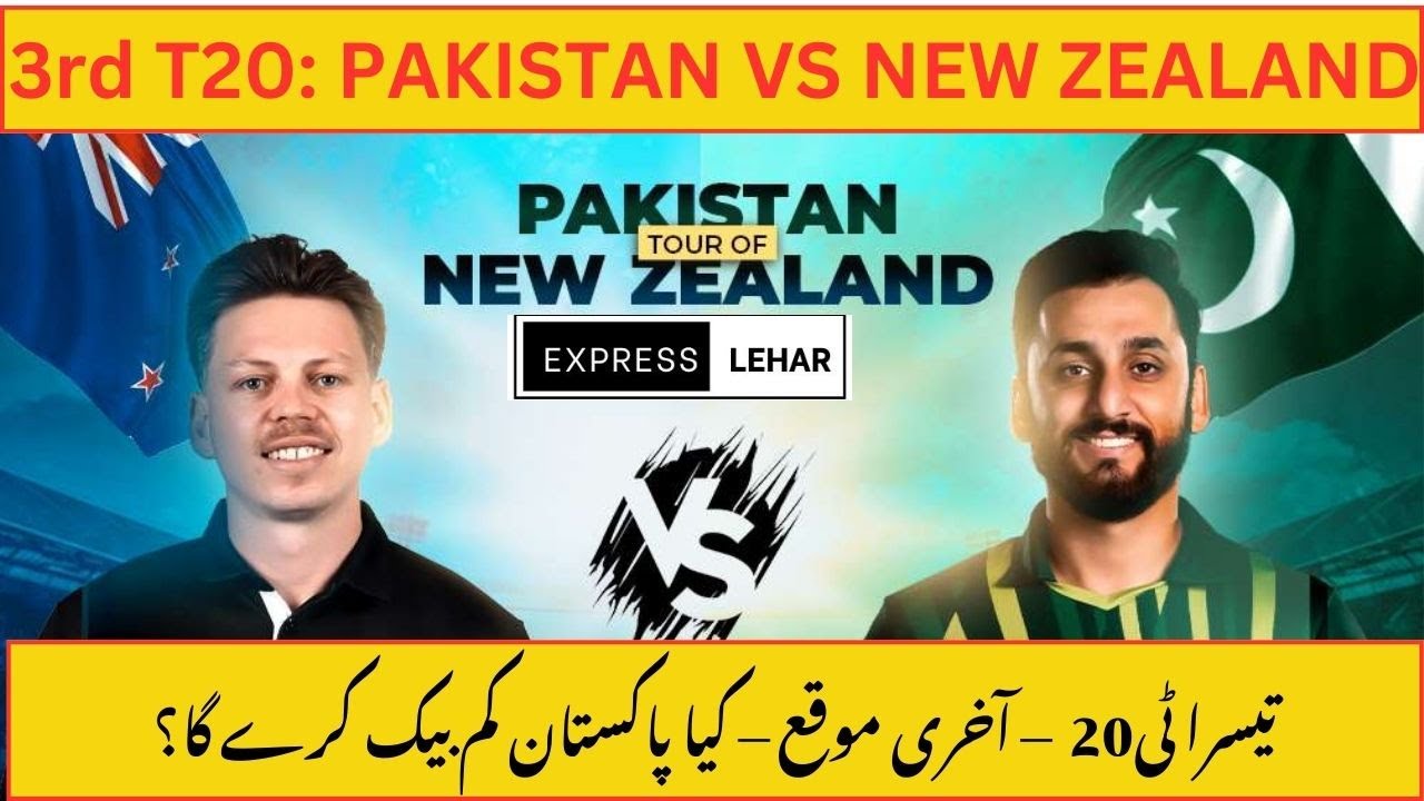 Pakistan vs New Zealand 3rd T20 2025 Preview | Express Lehar - YouTube