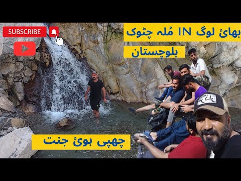 Balochistan Abshar | Water Fall | Lake - YouTube